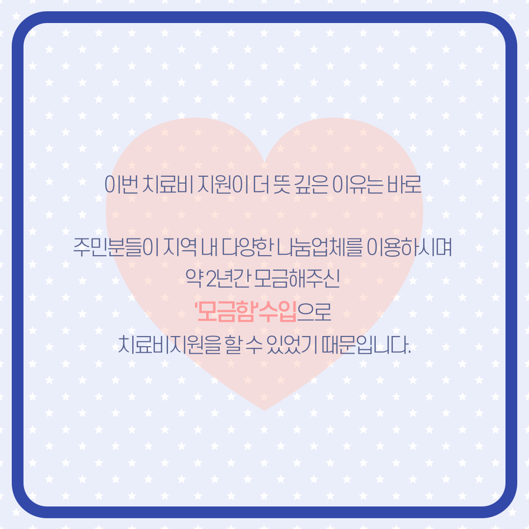 한국복지연대