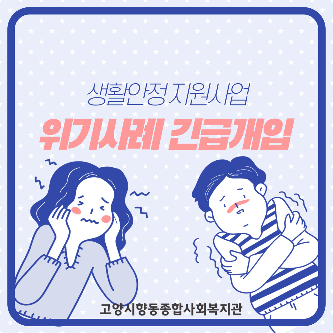 한국복지연대